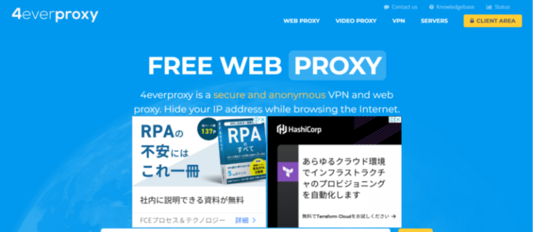 4everproxyとは？メリット・安全性やYouTube解除方法を解説！